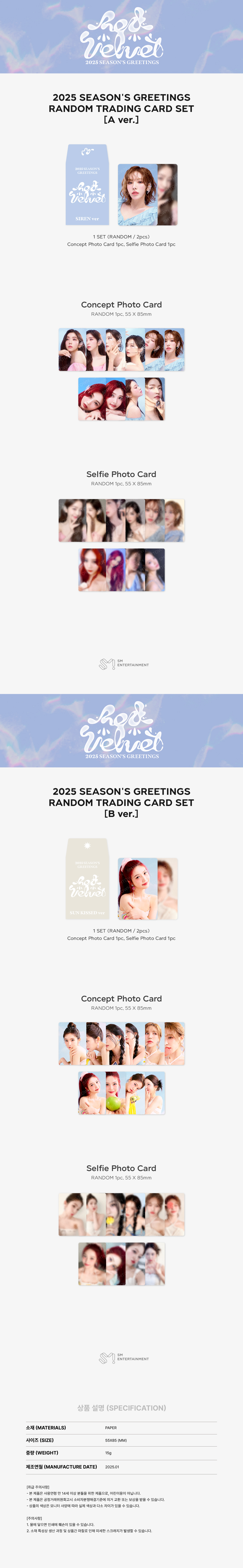 Red Velvet - 2025 Season's Greetings - Trading Card > TAIYOU